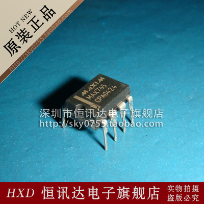 DC-DC反相器 MAX765CPA MAXIM/DIP-8 全新原装 质量保证