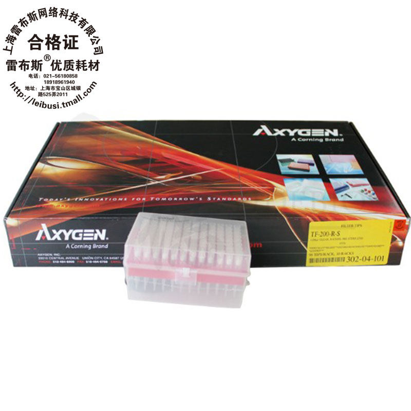 爱思进 Axygen TF-200-R-S 200ul带滤芯盒装黄吸头/枪头 96支/盒已灭菌处理_虎窝淘