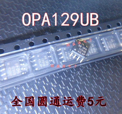 全新原装 OPA129UB OPA129 129UB 贴片SOP8 运算放大器 现货