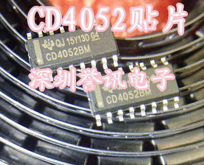 HCF4052八选一模拟开关