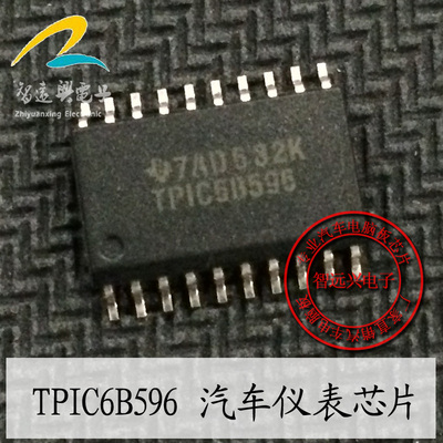 TPIC6B596 全新汽车芯片 汽车仪表芯片