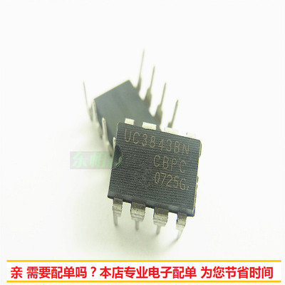UC3843BN UC3843B 3843 DIP8脉宽调制开关/电流模式PWM控制器