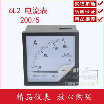 厂家直销 6L2电流表 76*76电流表 交流电流表  可配互感器