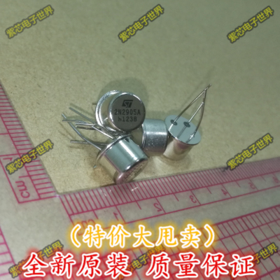 全新原装 2N2905A 2N2905 TO-39  PNP中小功率管 正品