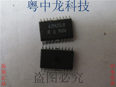 A3962SLB ALLEGROHSOP20可直拍