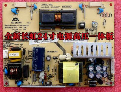全新长虹 LT24720F LT24720FX 电源板JSI-240403-014 JC055L-02X
