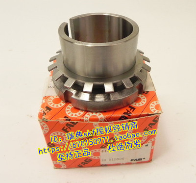 德国FAG进口紧定套 退卸套 安装套 锁套 H3124 H3122 H3120