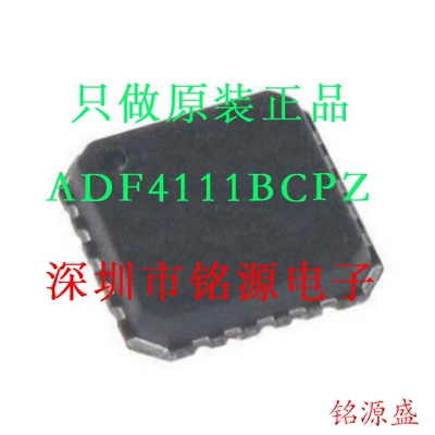 【铭源电子】全新原装 ADF4111BCPZ ADF4111 QFN20 合成器 芯片