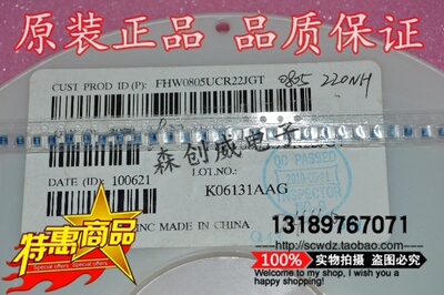 FHW0805UCR22JGT 风华绕线型片式陶瓷体0805-220NH 400mA