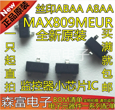全新原装 MAX809MEUR 丝印ABAA A8AA 监控器小芯片IC 贴片SOT-23