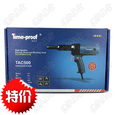 TAC500特倍孚电动抽芯铆钉枪 电动拉铆枪 TAC500全材料通用