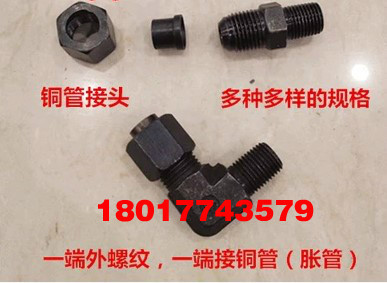 铜管接头液压弯头卡铜管1/2/3/4分接6/8/10/12/14mm铜管扩口接头