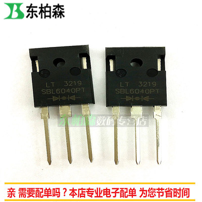 三极管SBL6040PT 肖特基管60A40V MBR6040PT通用 全新现货