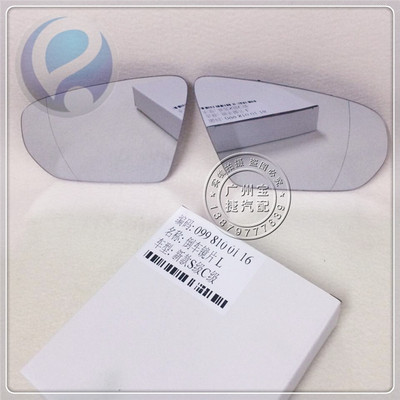 适用于奔驰C180C200C230C260C300倒车镜片后视镜片反光镜片倒车镜