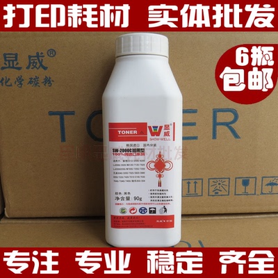 适用于显威 联想LJ2000 2020 M3120 M3020 M7120 7020 碳粉 墨粉