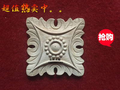 东阳木雕 角花 贴花贴片 家居饰品欧式 木花方块花8*8cm f-0018-2