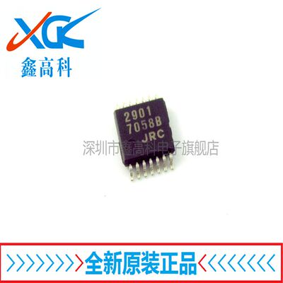 【鑫高科】NJM2901V(TE1) 运算放大器 贴片TSSOP14全新原装可包邮