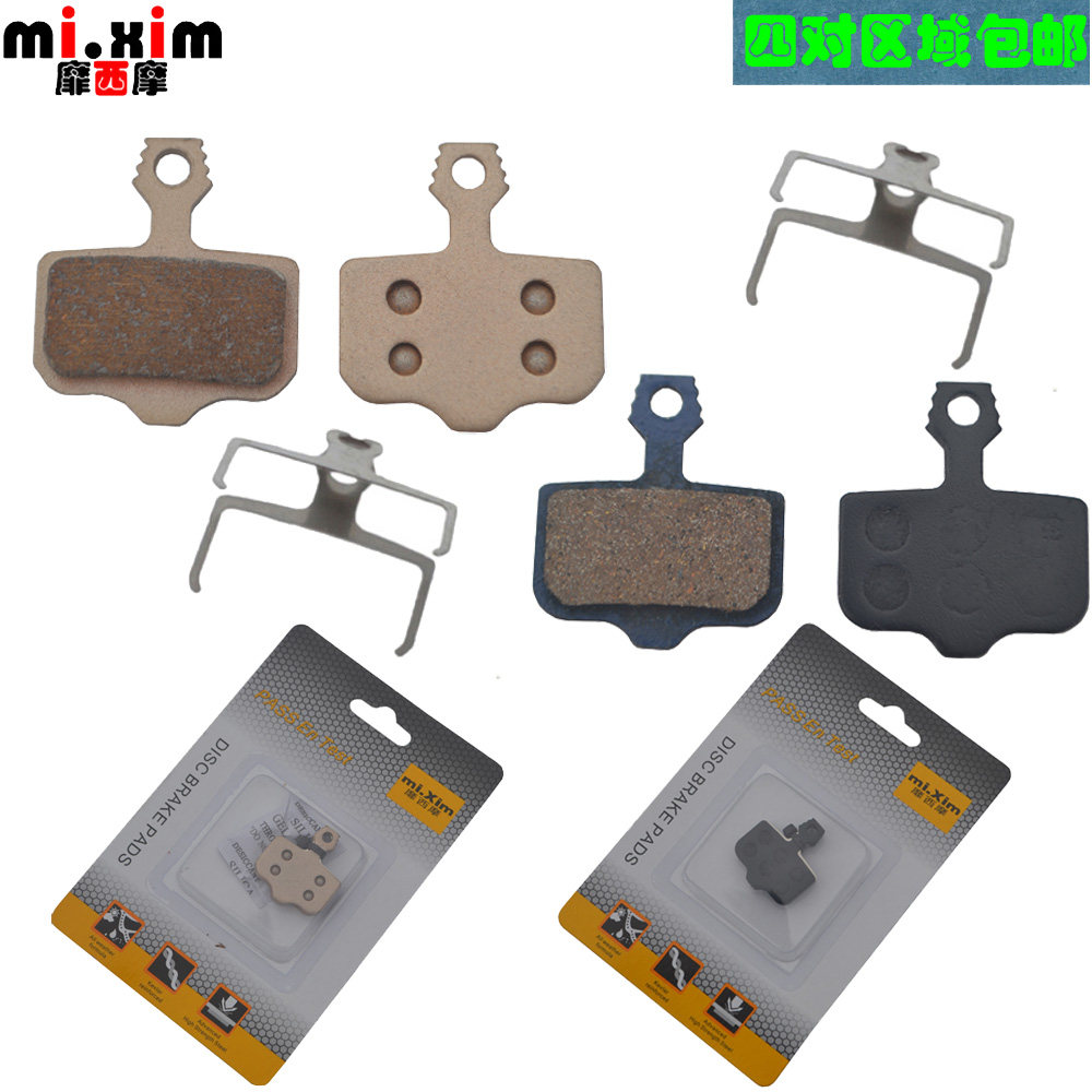 AVID ELIXIR R/CR/ XO/XX/XXWC/E1/E3/E5/E7碟刹金属来令片刹车片_虎窝淘