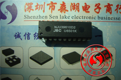 NJU39610D2 DIP-22 原装正品