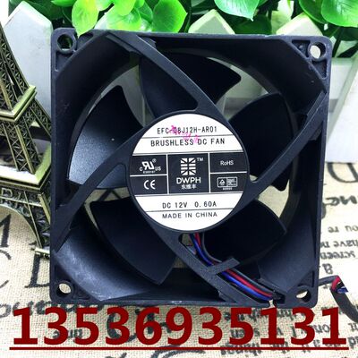 DWPH EFC-08J12H-AR01 8cm  12V 0.60A 大风量 散热风扇