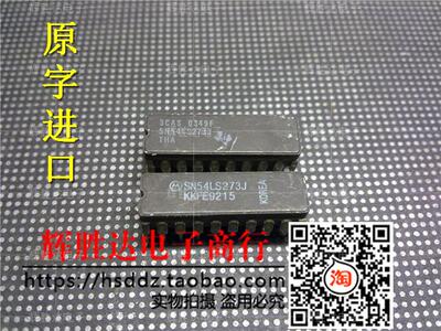 SN54LS273J进口SN74LS273J现货，集成电路IC 批量供应