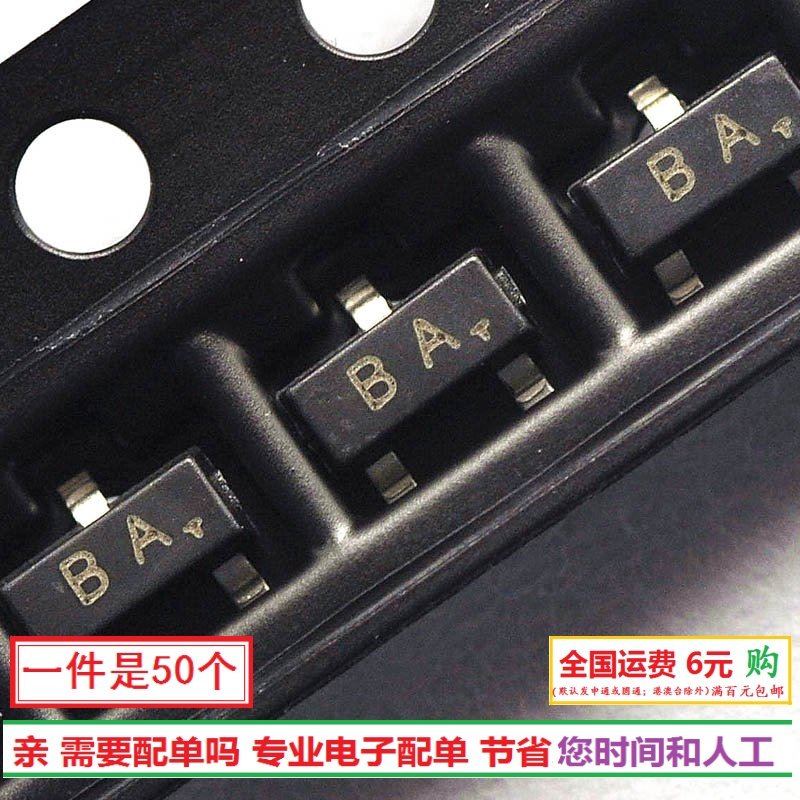 A1015 BA SOT23 0.15A/50V PNP贴片三极管(50个)现货_虎窝淘