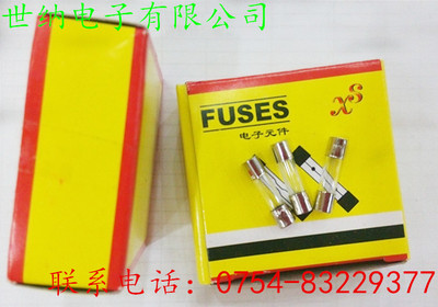 5*20快断保险管 250V F0.25A/F250mA保险丝 特价5元1盒（100个）