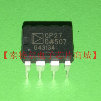 OP27G OP27GP OP27GPZ【索特尔电子芯片商城】原装可直拍