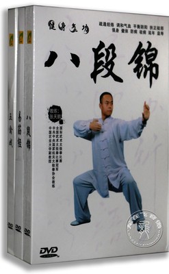 健身气功八段锦五禽戏易筋经中老年健身操教学视频DVD光碟片