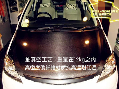 TOPMIX 馬自達5碳纖維机盖 MAZDA5車頭蓋CARBON BONNET/hood