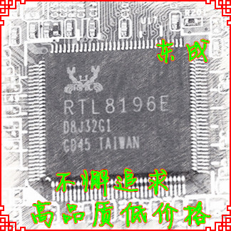 RTL8196E RTL8196 芯片 QFP128 路由器主控IC 全新原装正品