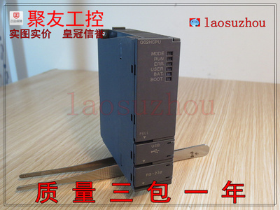 现货正品 MITSUBISHI三菱 Q02HCPU自用可充新 可议价
