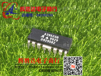 A3952SB进口 现货 集成电路IC  批量供应!