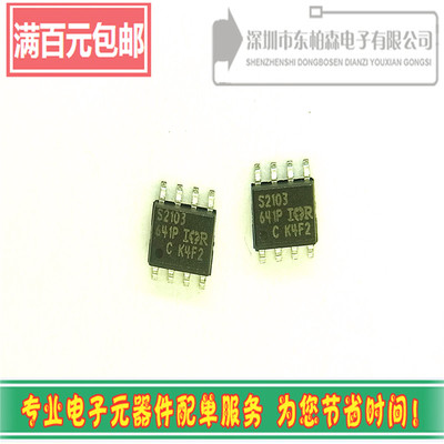 IR2103S IGBT驱动集成电路 贴片SOP-8 原装现货