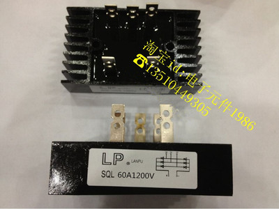 全新正品 自带散热器三相整流桥 SQL60A1200V SQL60-12 可直拍