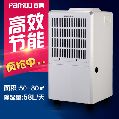 家用静音除湿器地下室干燥机