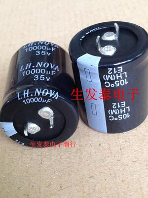 铝电解电容35V10000UF 30X35 全新原装 风华高科  LH系列105°