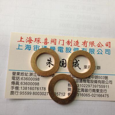 船用压力表平垫片纯紫铜垫片垫圈密封件铜垫片（6x10x1mm10只装）