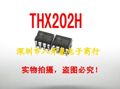 电磁炉集成芯片 THX202H DIP8 高性能电流模式PWM开关电源控制器