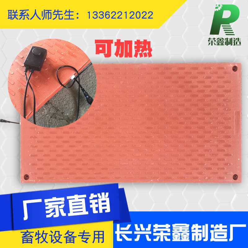 仔 猪用保暖电热板 BMC复合材料畜牧设备产品 母猪产床 漏粪板