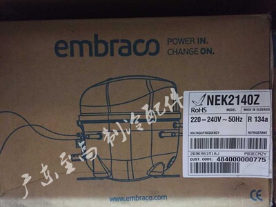 全新原装恩布拉科NEK2140Z压缩机
