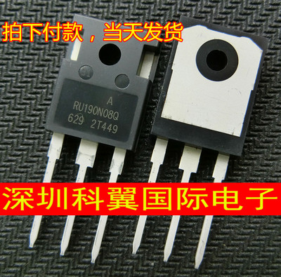 RU190N08Q 可直接替代IRFP2907大功率场效应管百分百全新原装正品