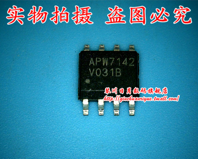 鸿顺电子 APW7142 APW7142KI-TRG   APW7142KI 全新原装 可直接拍