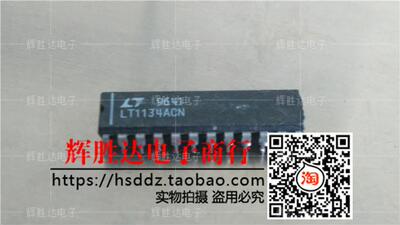 LT1134ACN进口现货，集成电路IC 批量供应