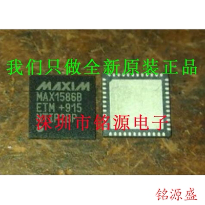铭源盛 全新原装 MAX1586BETM+T MAX1586BETM MAX1586B QFN48芯片