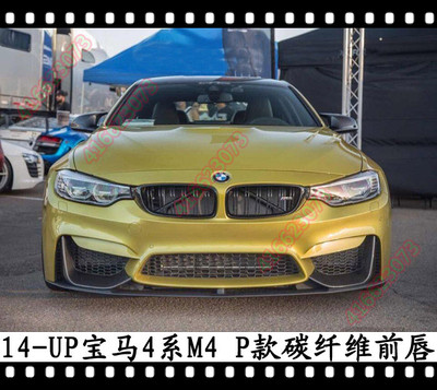 适用于M4前唇宝马F82 M4前铲碳纤F80 M3改装头唇M4前包角
