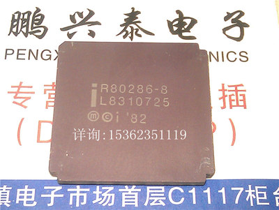 R80286-8  英特尔 286 CPU微处理器 四方形 CLCC-68 镀金陶瓷封装