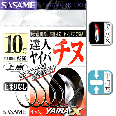 沙沙麦日本进口千又钩
