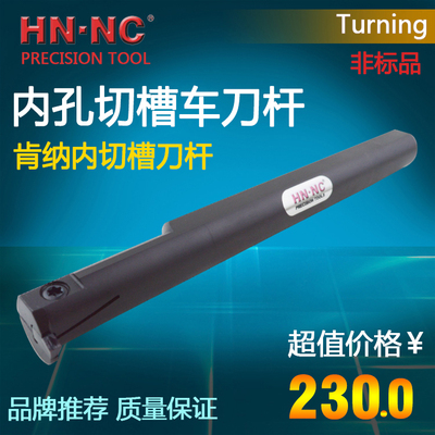 数控刀具退刀槽车刀杆