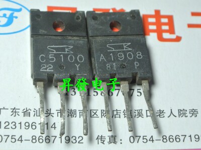 〖昇發电子〗C5100 A1908 2SC5100 2SA1908 音频功放对管 对3.5元